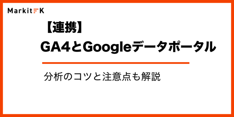 アクティブユーザー(AU)数とは？ユニークユーザー(UU)との違いやGA4での確認方法 | KURO HOLDINGS株式会社